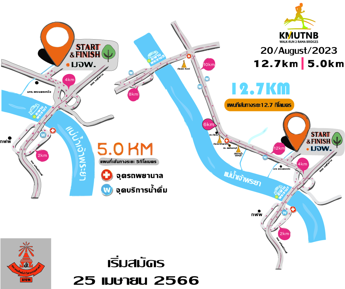 KMUTNB Marathon